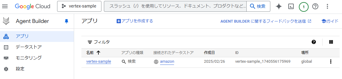 PythonでGoogle検索（Vertex AI Search） #GoogleCloud - Qiita