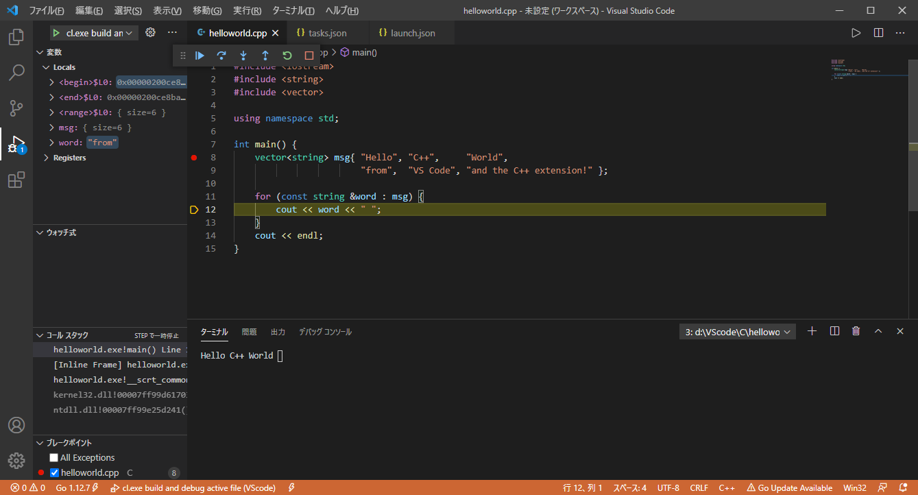 Windows10+VSCodeでVisualStudio2019のcl.exeを使ってC＋＋デバッグ #debug - Qiita