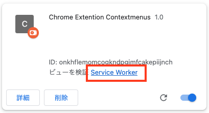 Chrome拡張機能でbackground.jsの処理を実行する方法3つ #chrome-extension - Qiita