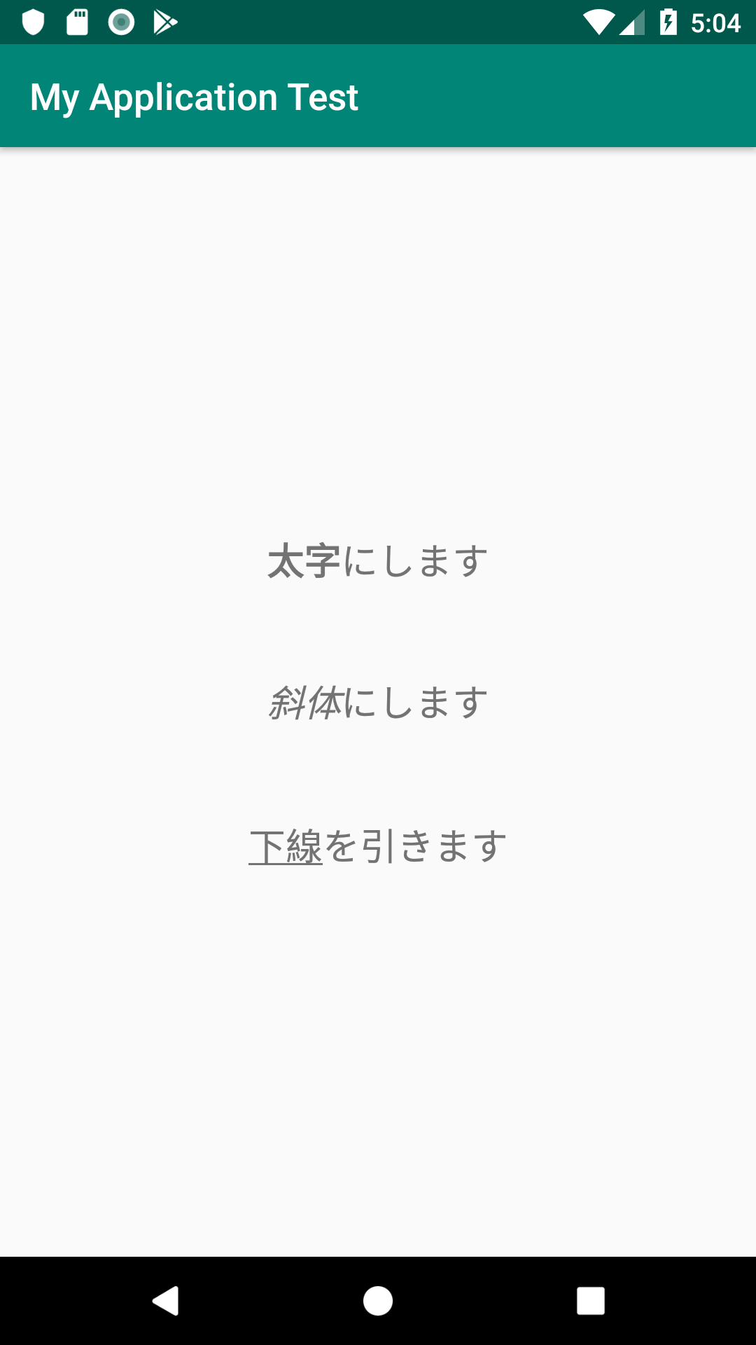 【Android】HTMLを使ってTextViewの一部を装飾する #Android - Qiita