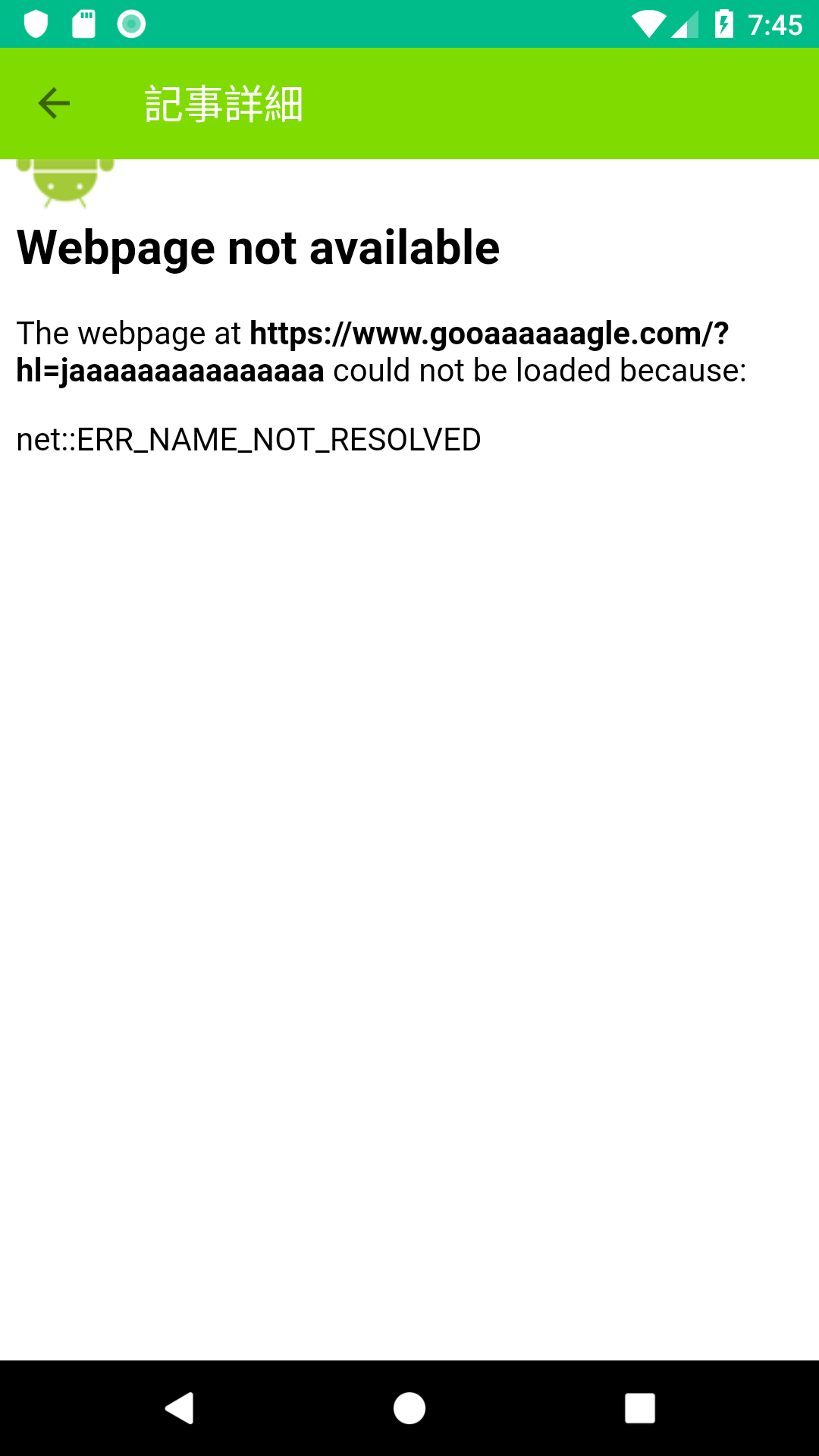 【Kotlin】ローディング中にProgressBarを表示するWebViewの実装 #Android - Qiita