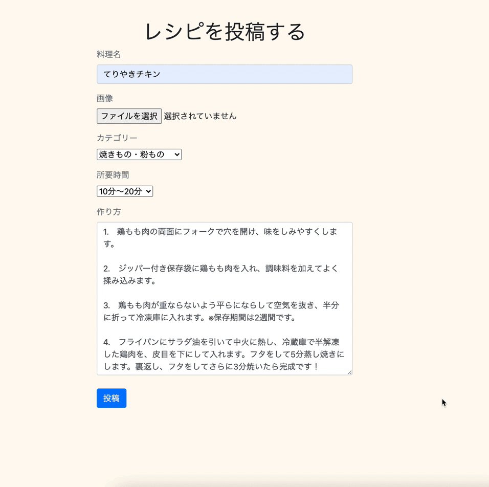 【rails Javascript】投稿画面に画像プレビュー機能を実装しよう！ 初心者 Qiita 
