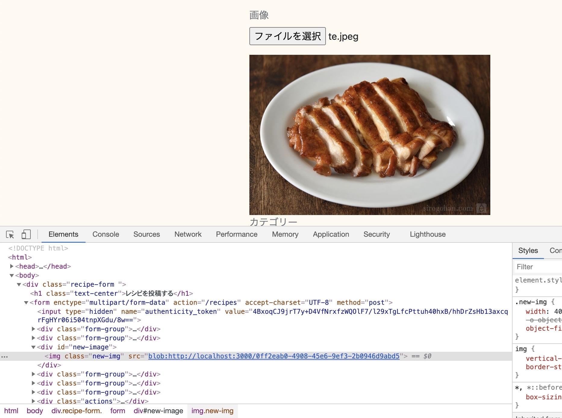 【rails Javascript】投稿画面に画像プレビュー機能を実装しよう！ 初心者 Qiita 