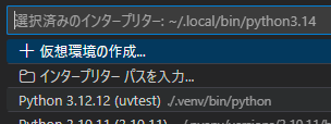 WSL、VSCode、uv でPython開発環境 #WSL2 - Qiita