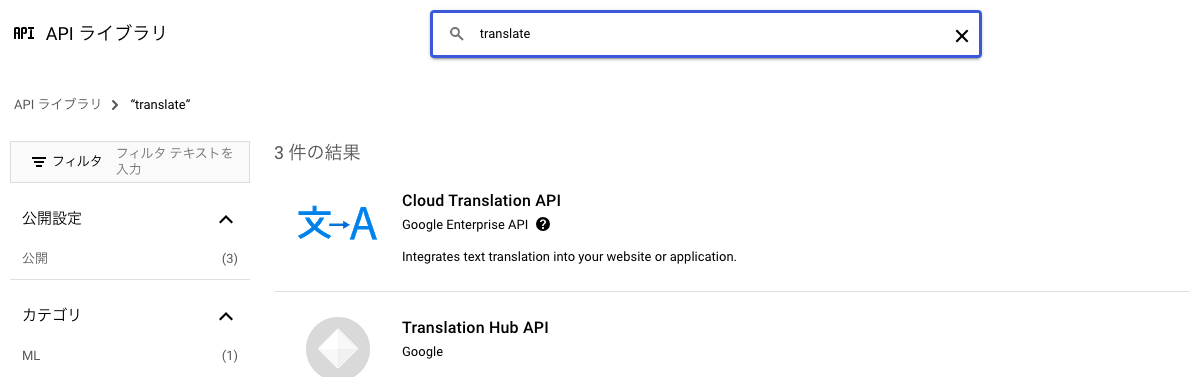 [Cloud Translation Basic API(V2)] JavaでTranslation Basic APIを使う #OAuth2.0 - Qiita
