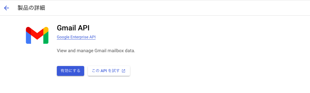 [Gmail API] JavaでGmail APIを使う #OAuth2.0 - Qiita