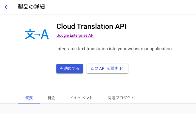 [Cloud Translation Basic API(V2)] JavaでTranslation Basic APIを使う #OAuth2.0 - Qiita