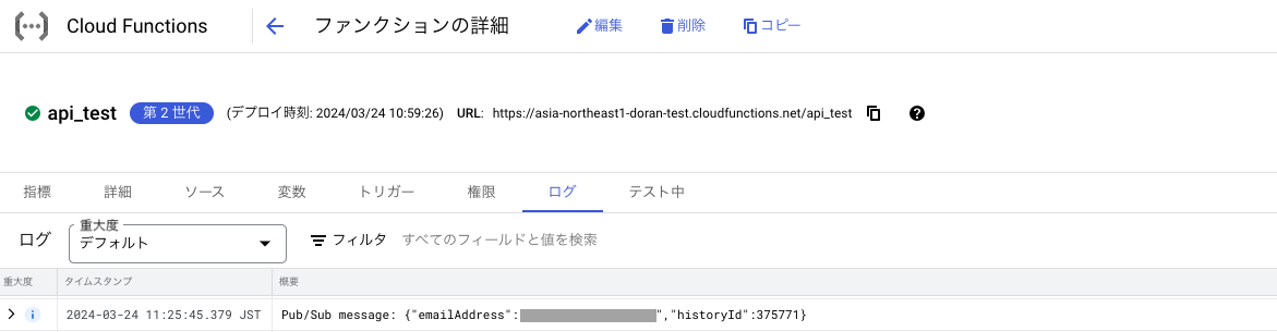 [Gmail API] Javaでメールボックスのプッシュ通知を開始・更新・停止する #OAuth2.0 - Qiita