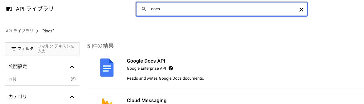 [Google Docs API(V1)] JavaでDocs APIを使う #OAuth2.0 - Qiita
