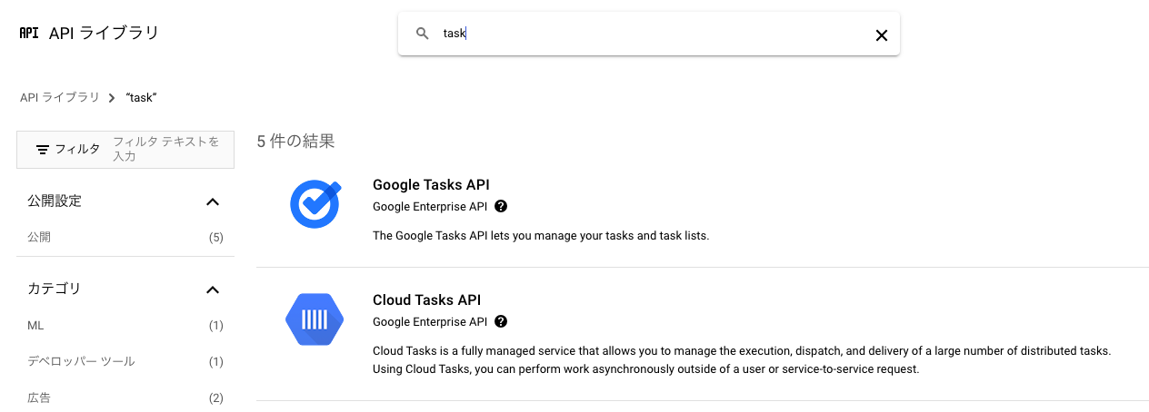 [Google Tasks API(V1)] JavaでTasks APIを使う #OAuth2.0 - Qiita