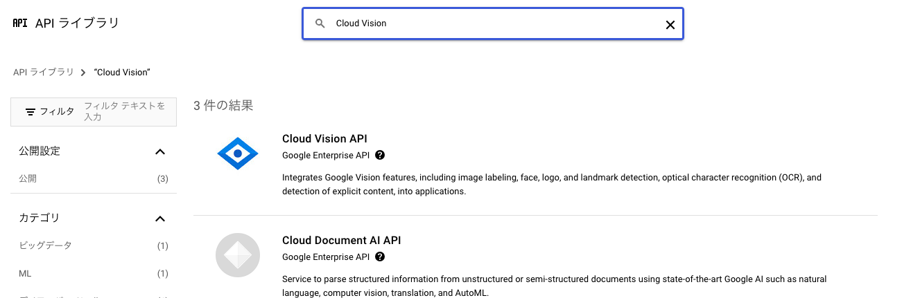 [Vision API] Javaで画像内のいろいろなものを検出する #画像認識 - Qiita