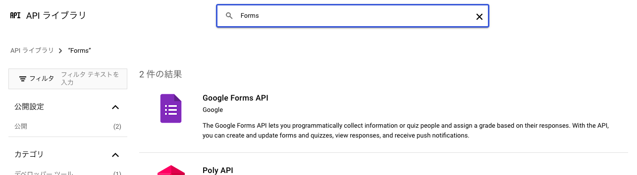 [Google Forms API(V1)] JavaでForms APIを使う #OAuth2.0 - Qiita