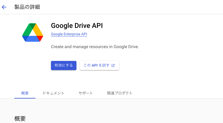 [Google Drive API v3] JavaでDrive APIを使う #GoogleDrive - Qiita