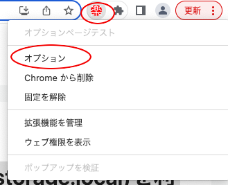 [Chrome拡張] オプションページを表示する方法 #JavaScript - Qiita
