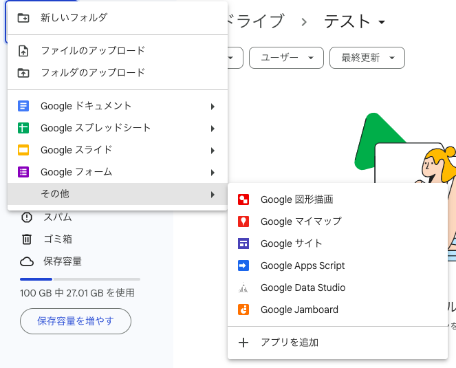 [Google Drive API v3] Javaでファイルをアップロード・生成・コピー・更新・削除する #GoogleDrive - Qiita