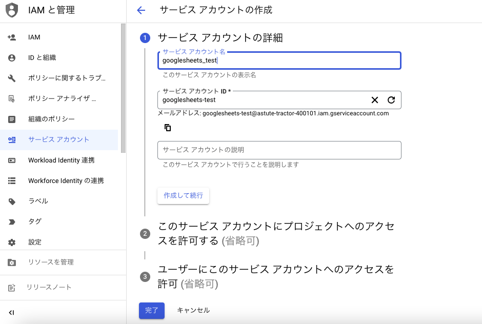 [Google Sheets API] Google Sheets API v4をJavaで操作する #spreadsheet - Qiita