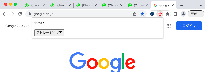 [Chrome拡張] ストレージ(chrome.storage.local)を利用する方法 #JavaScript - Qiita