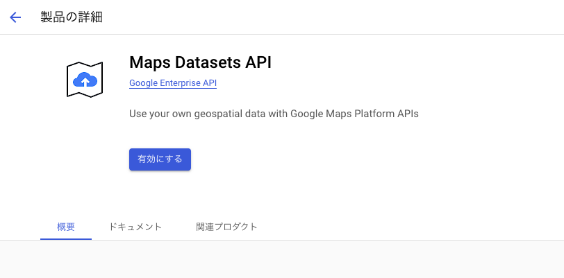 [Google Maps Datasets API(V1)] Javaで地理空間データを利用する #GoogleMapsAPI - Qiita