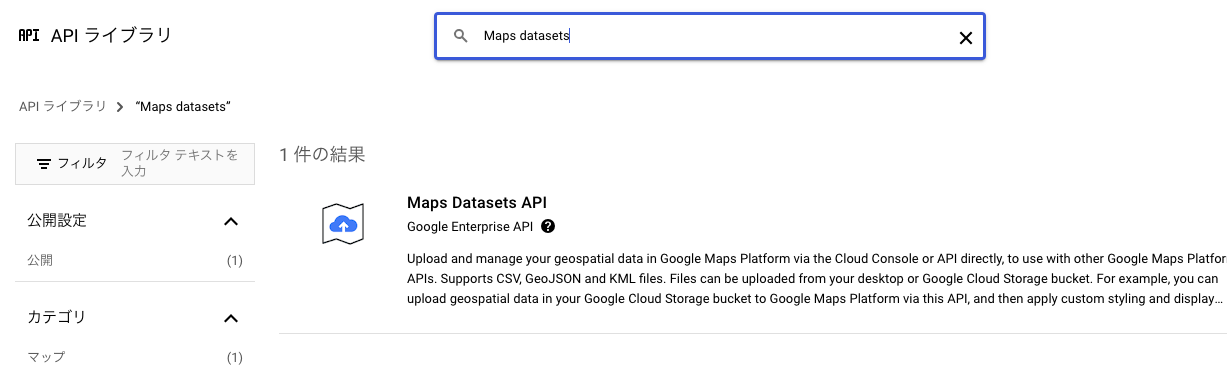 [Google Maps Datasets API(V1)] Javaで地理空間データを利用する #GoogleMapsAPI - Qiita