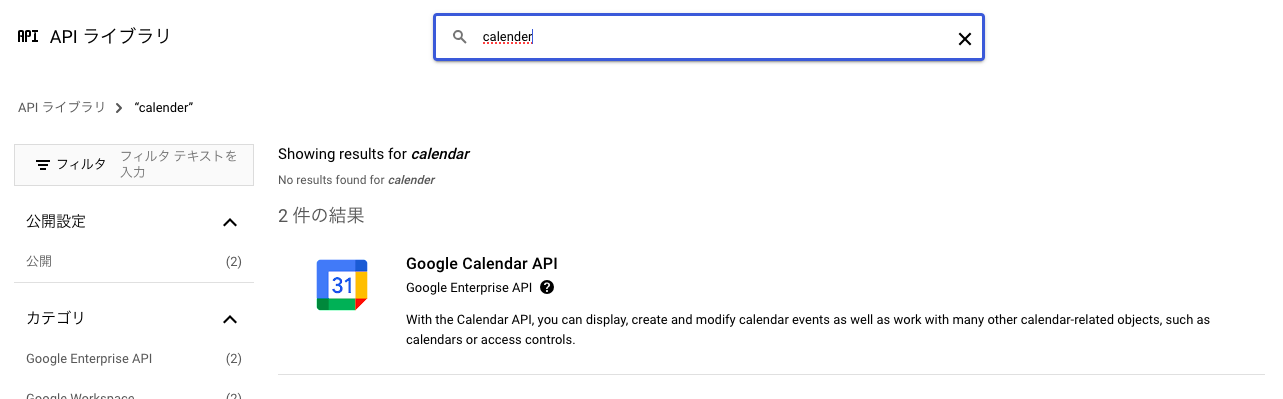 [Google Calendar API(V3)] JavaでCalendar APIを使う #GoogleCalendar - Qiita