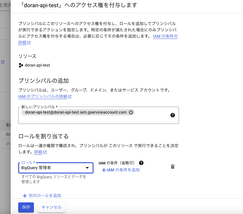 [BigQuery API(V2)] JavaでBigQueryを使う #GoogleCloud - Qiita