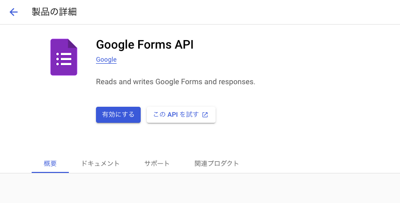 [Google Forms API(V1)] JavaでForms APIを使う #OAuth2.0 - Qiita