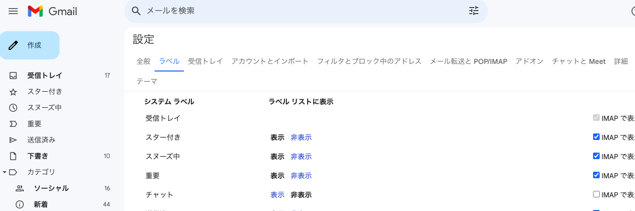 [Gmail API] Javaでメールボックス内のラベルを作成・更新・削除する #OAuth2.0 - Qiita