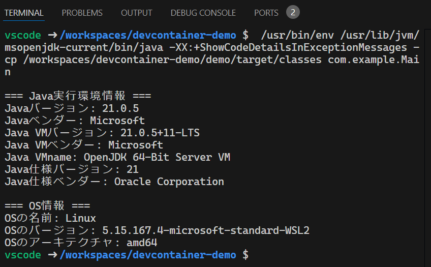 【Java環境構築】WSL+Docker+DevContainer+VSCode で開発環境を構築する #devcontainer - Qiita