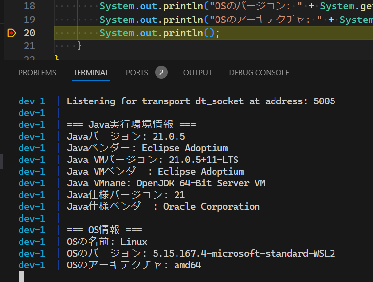 【Java環境構築】WSL+Docker+JDWP+VSCode でリモートデバッグできる開発環境を構築する #VisualStudioCode - Qiita