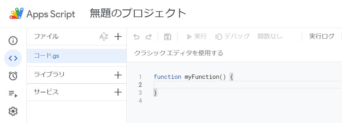 エンジニアのための Google Apps Script 入門 #GoogleAppsScript - Qiita