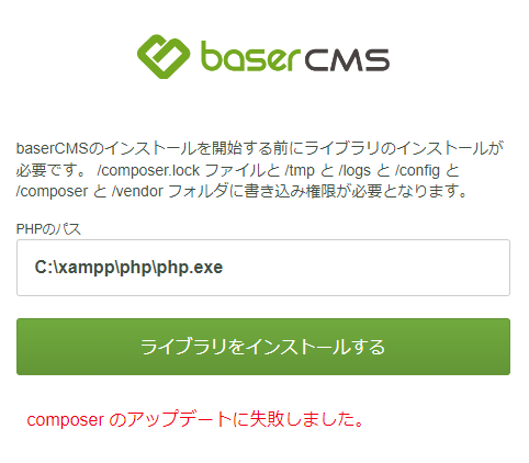 baserCMSをWindowsのXAMPPで動かす(サブディレクトリ対応) #xampp - Qiita