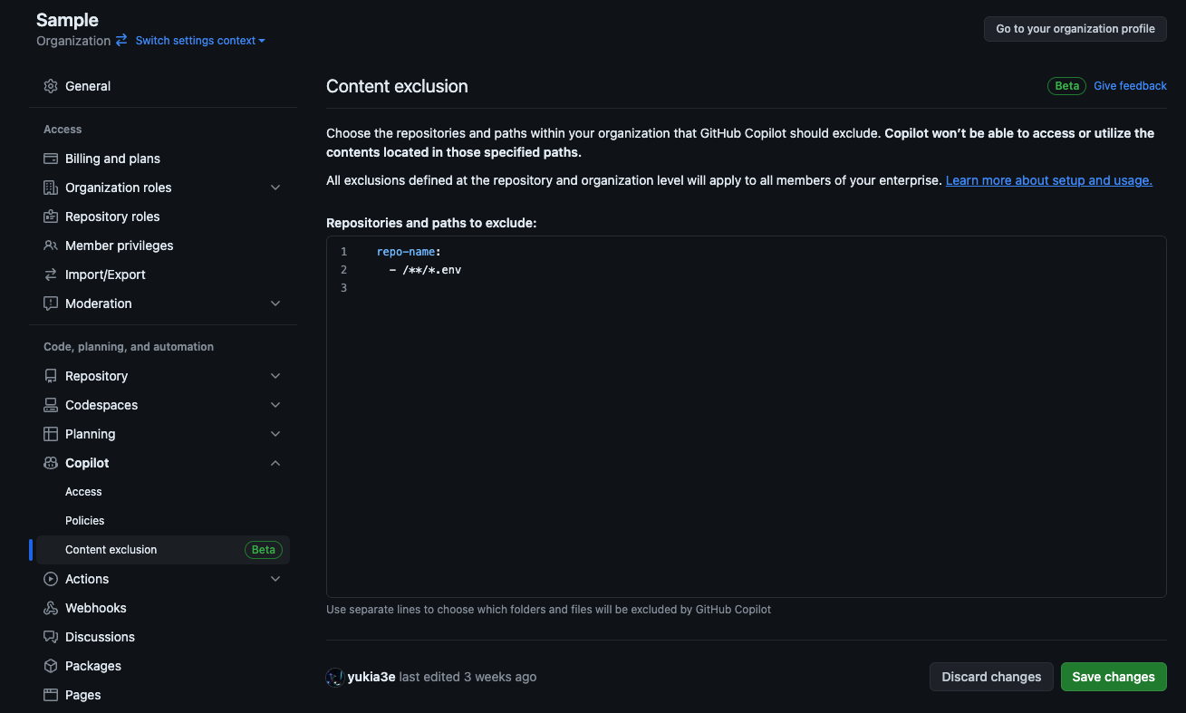 [Github Copilot] リポジトリ・組織ごとにコンテンツ除外を設定する（Content Exclusion） #GitHubCopilot - Qiita