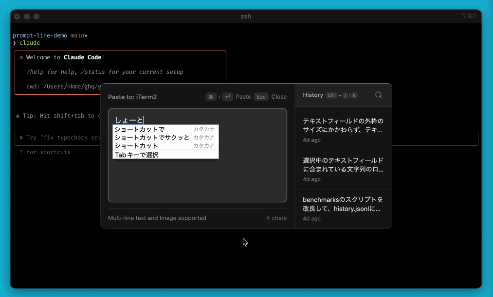 Claude Codeの日本語入力が辛かったので入力専用アプリを作りました #TypeScript - Qiita