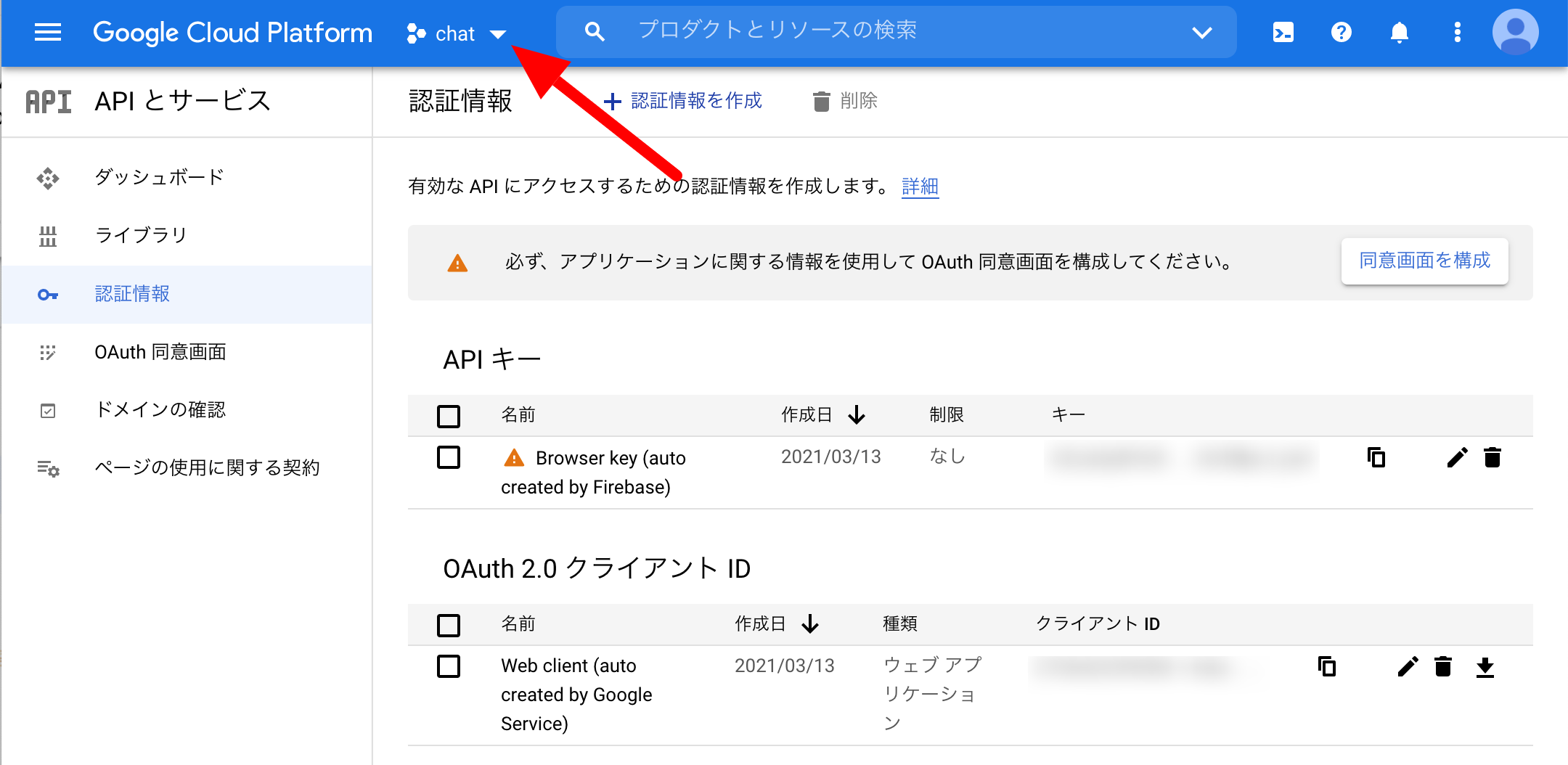 GCPコンソールの認証情報でAPIキーの利用を制限する方法（Browser key） #GoogleCloud - Qiita