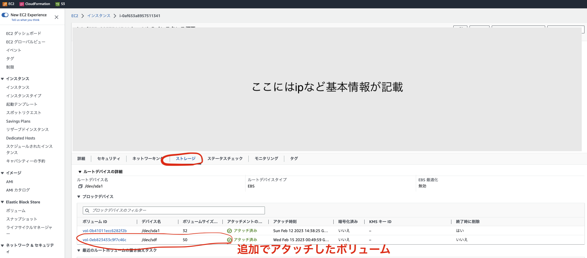 AWS EC2でインスタンスに複数のEBSボリュームをアタッチする #Linux - Qiita