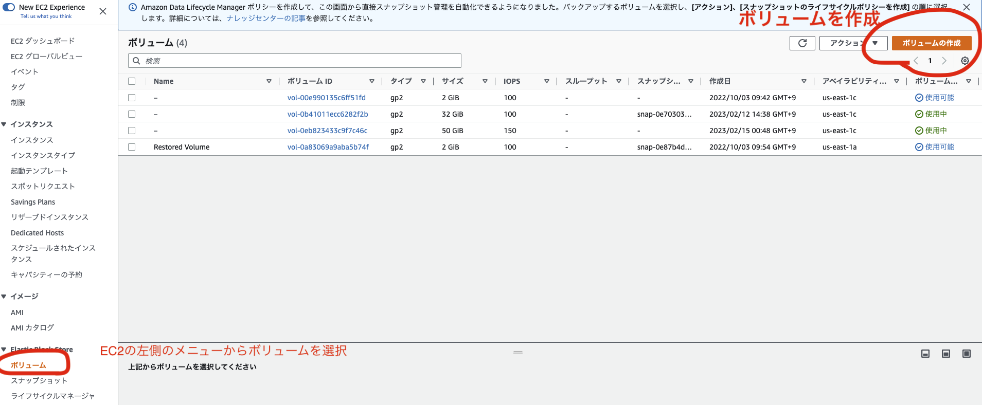 AWS EC2でインスタンスに複数のEBSボリュームをアタッチする #Linux - Qiita