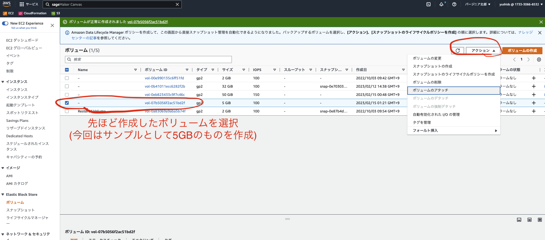 AWS EC2でインスタンスに複数のEBSボリュームをアタッチする #Linux - Qiita