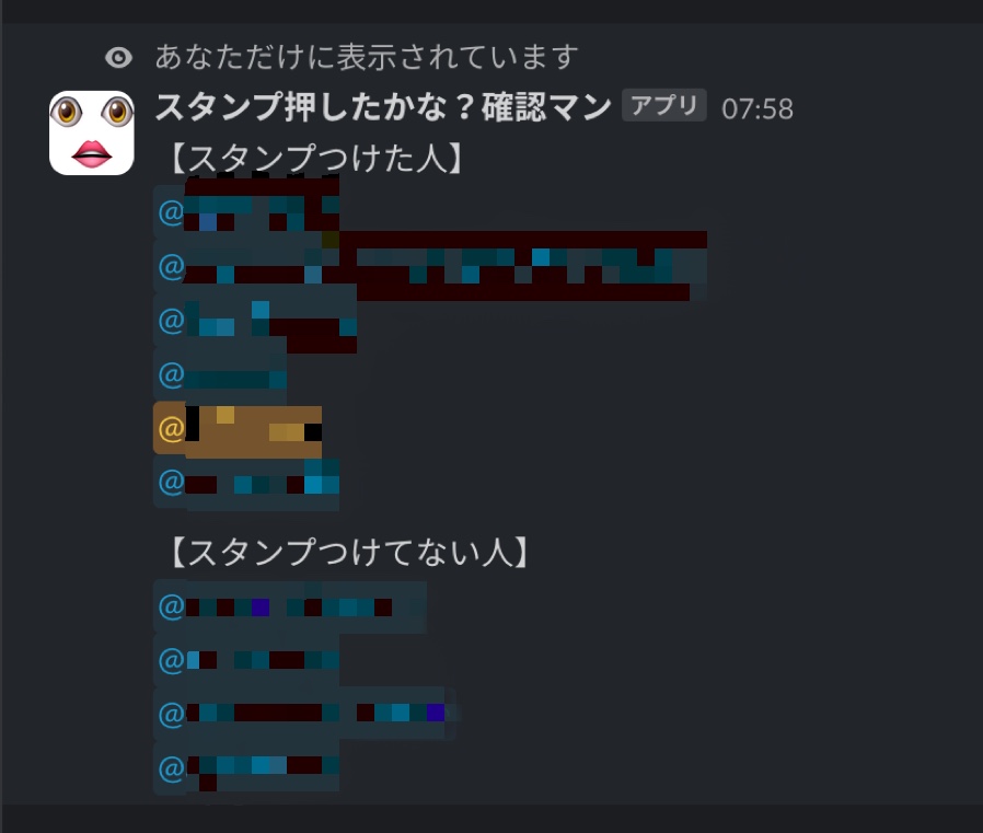 Slack APIで「スレッドにリアクションした/していない人を確認するスラッシュコマンド」作った #TypeScript - Qiita