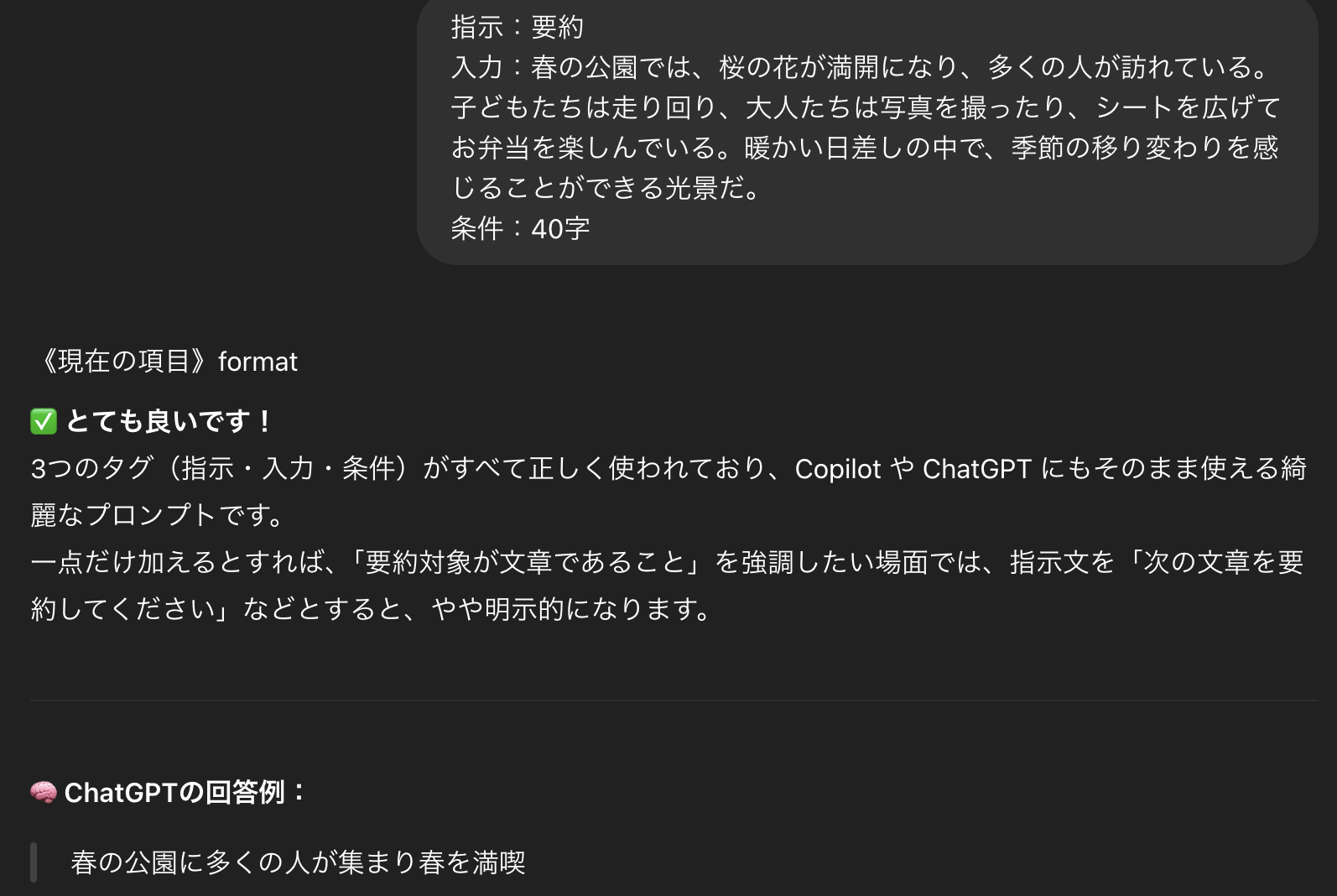 プロンプト練習メタプロンプト #ChatGPT - Qiita