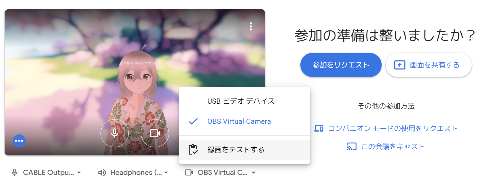 社内バ美肉しよう (3) 配信編 #Vtuber - Qiita