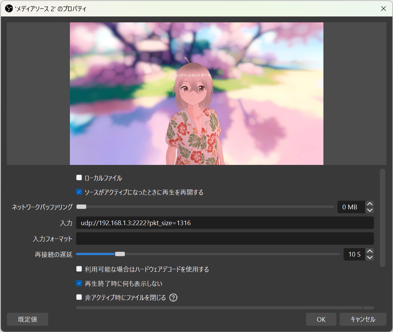 社内バ美肉しよう (3) 配信編 #Vtuber - Qiita