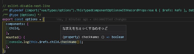 Vuejs で Jsdoc により Refs の中身を確認して実装する Vuejs Qiita