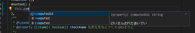 Vuejs で Jsdoc により実装をせずに Data などの型指定をする Vuejs Qiita 