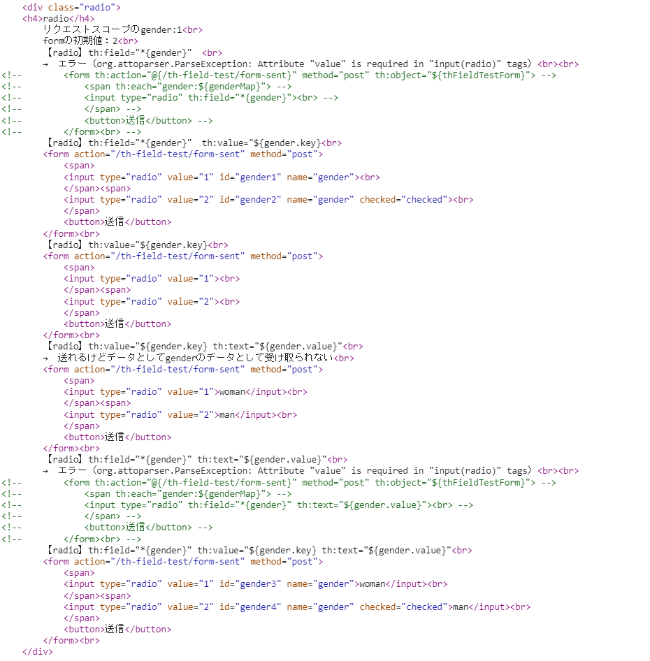 【Themeleaf初心者向け】formにおけるth:fieldの挙動まとめ #Java - Qiita