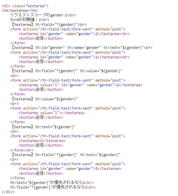 【Themeleaf初心者向け】formにおけるth:fieldの挙動まとめ #Java - Qiita