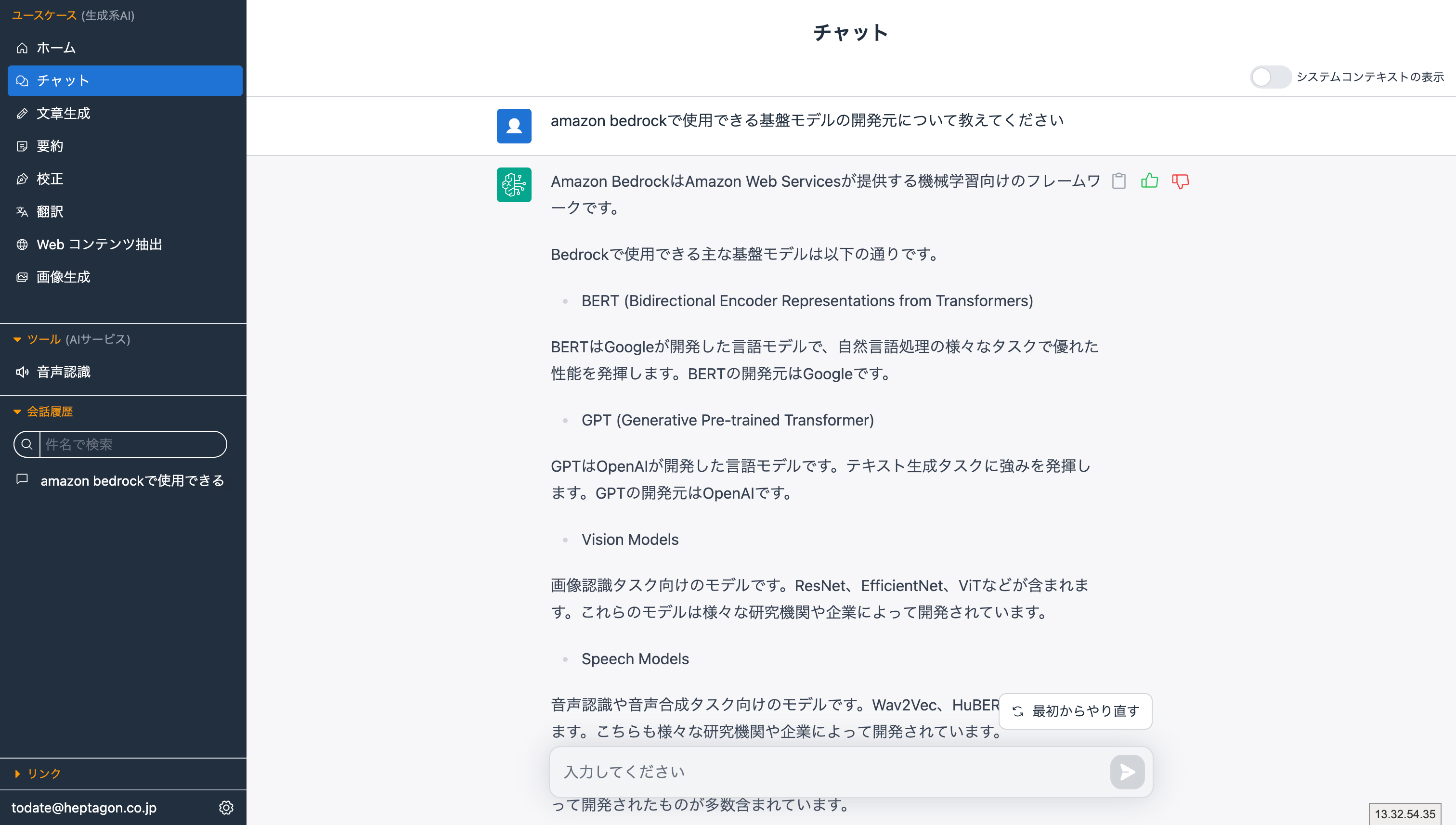 Amazon Bedrock と Amazon Kendra を組み合わせたRAGチャットのサンプルを試してみた #AWS - Qiita