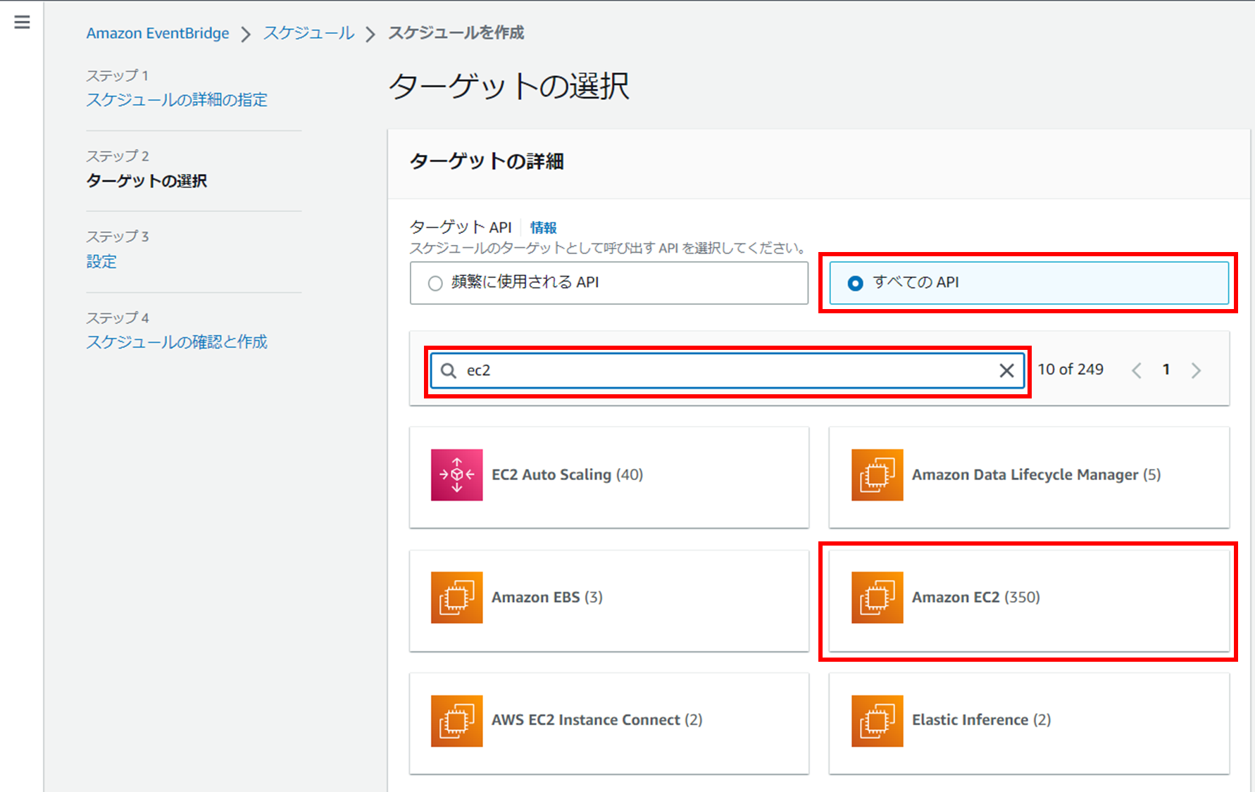 【AWS】EventBridge SchedulerでEC2の自動起動・自動停止 #lambda - Qiita