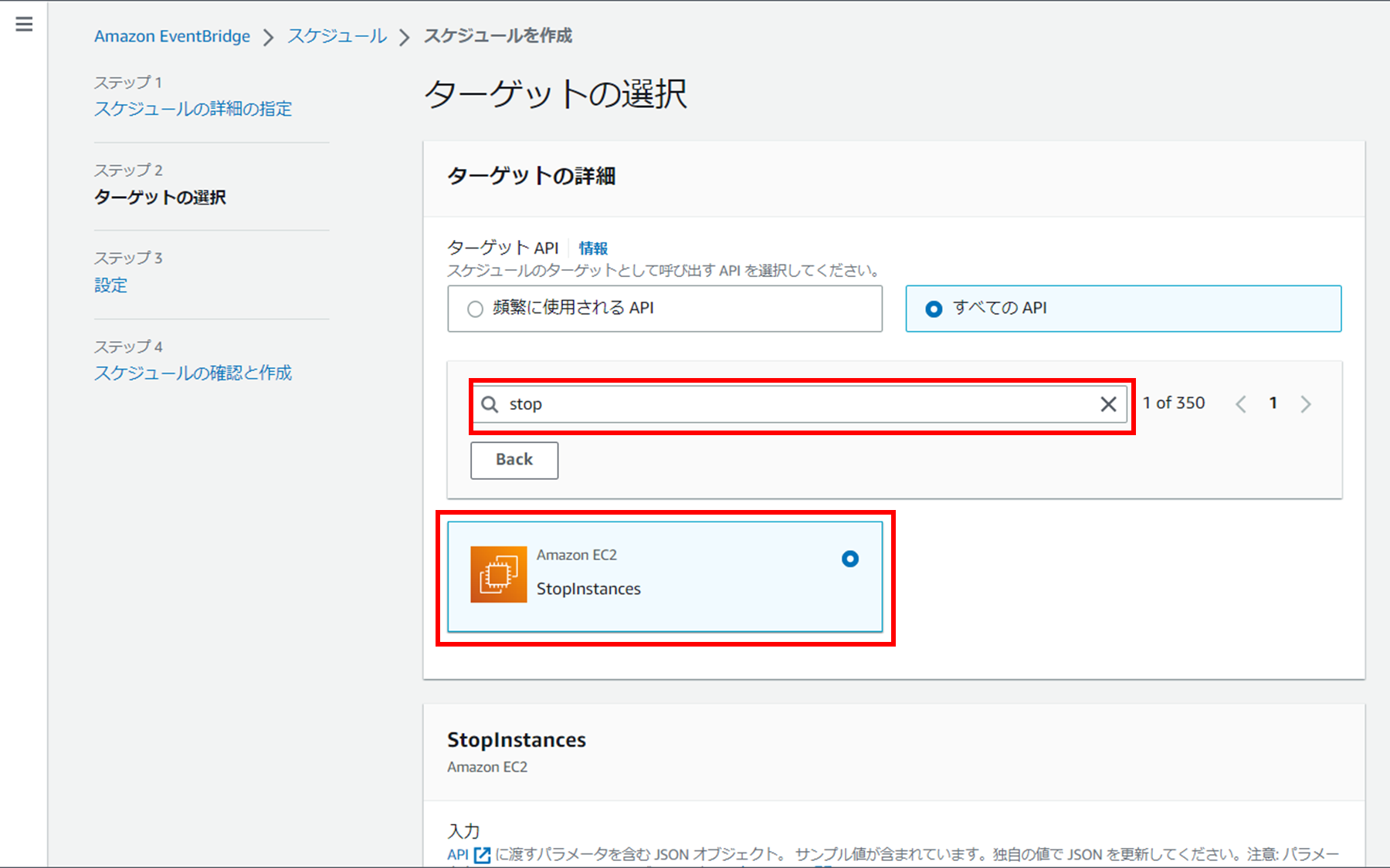 【AWS】EventBridge SchedulerでEC2の自動起動・自動停止 #lambda - Qiita