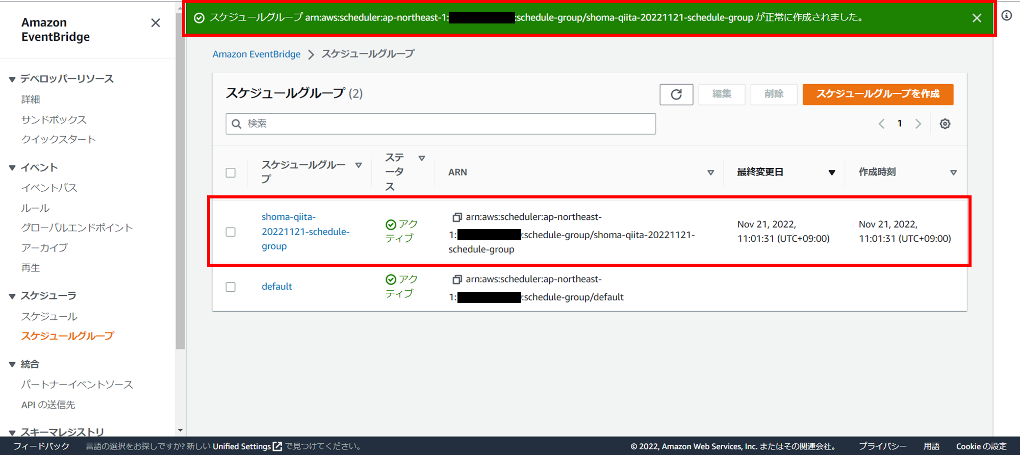 【AWS】EventBridge SchedulerでEC2の自動起動・自動停止 #lambda - Qiita