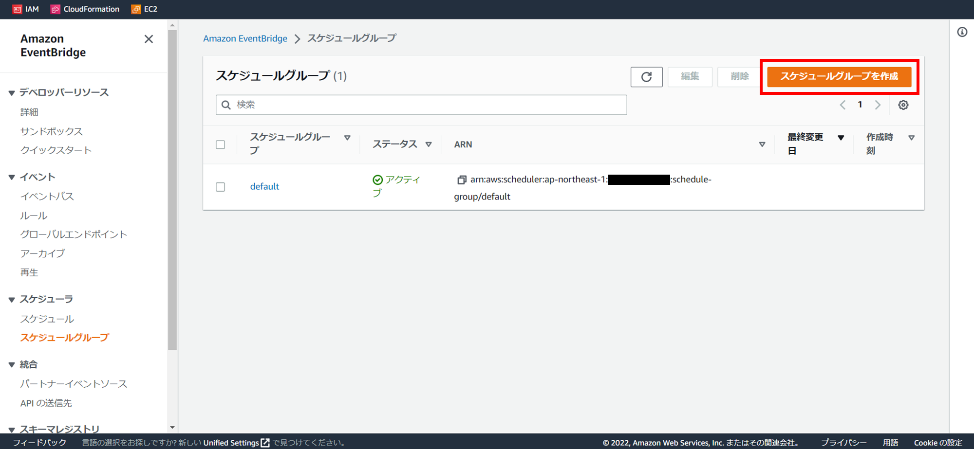 aws-eventbridge-scheduler-ec2-aws-qiita